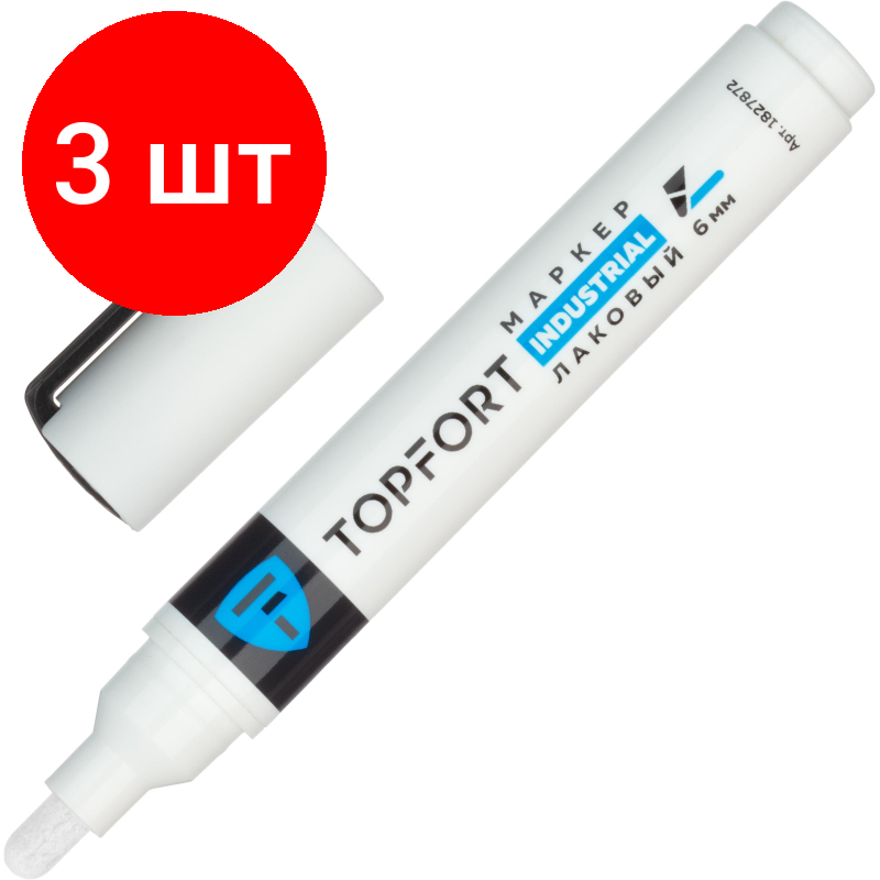 Комплект 3 штук, Маркер лаковый TOPFORT Industrial 6 мм белый