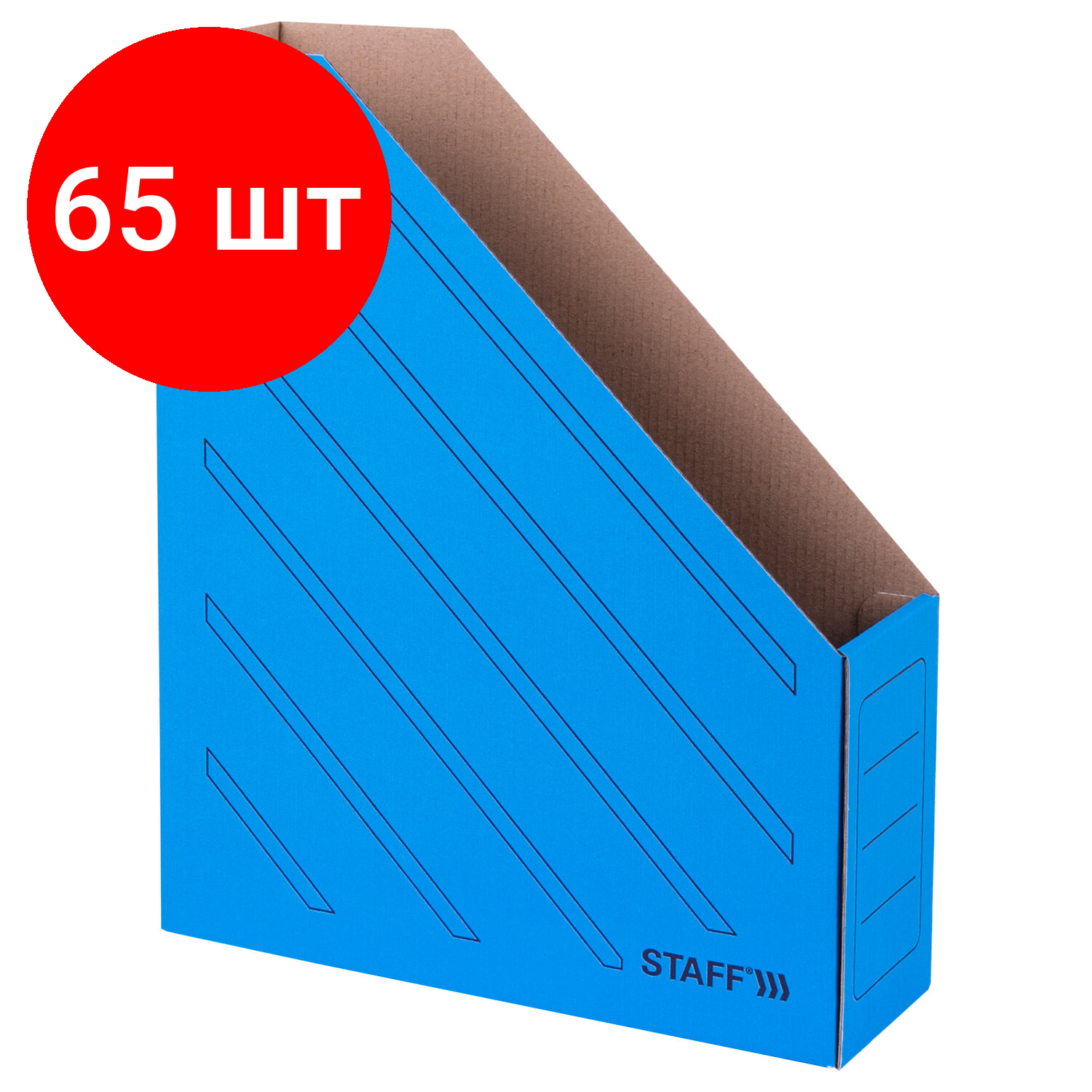 Комплект 65 шт, Лоток вертикальный для бумаг (260х320 мм), 75 мм, до 700 листов, микрогофрокартон, STAFF, синий, 128882