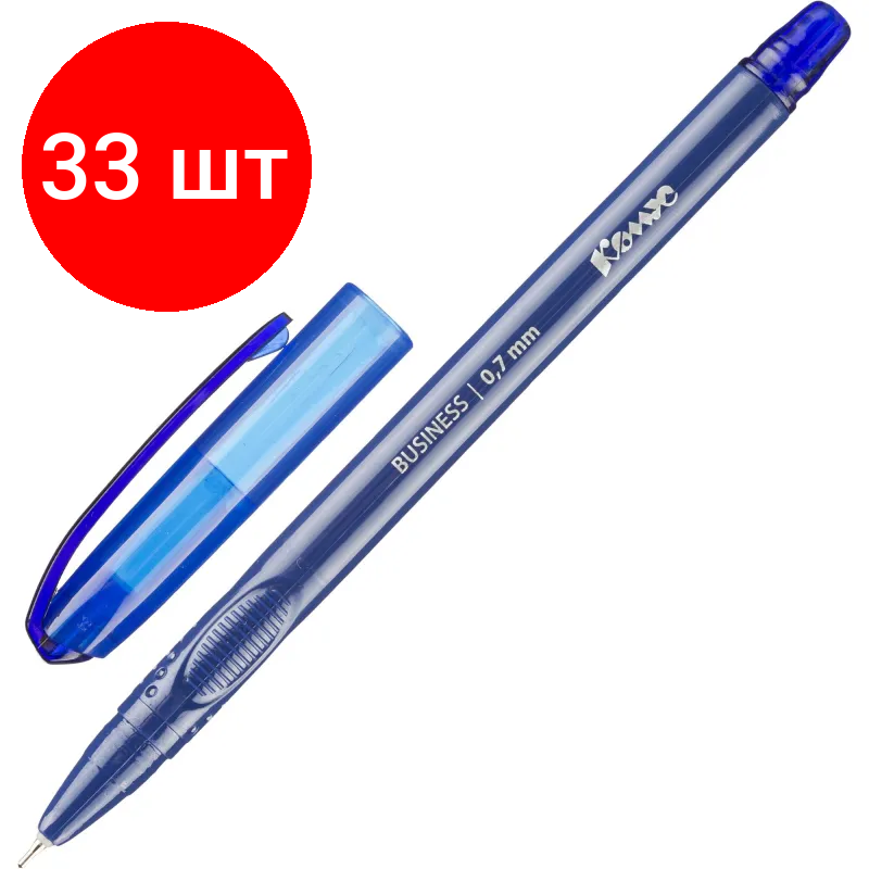 Комплект 33 штук, Ручка шариковая неавтомат. Комус Business, маслян, син. стерж
