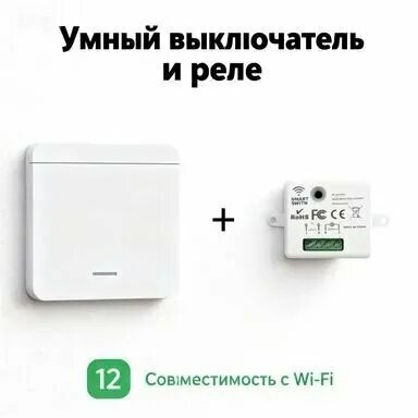 Беспроводной кинетический выключатель света ArmaControl AS-771 (клавиша и блок управления)
