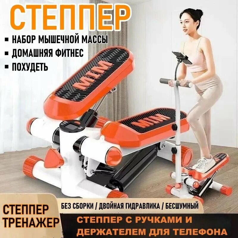 Эллиптический тренажер тренажер для дома, с подлокотниками, держателем для мобильного телефона, нескользящим ковриком