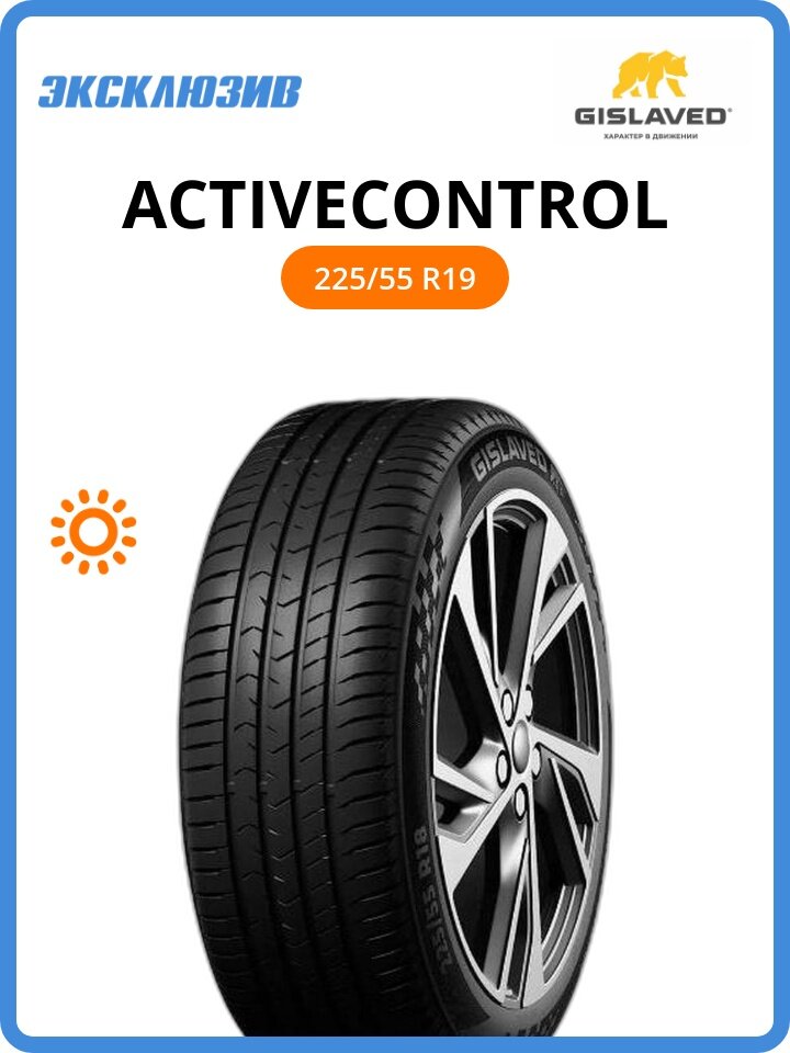 Летняя шина Gislaved ActiveControl 225/55 R19 99V FR