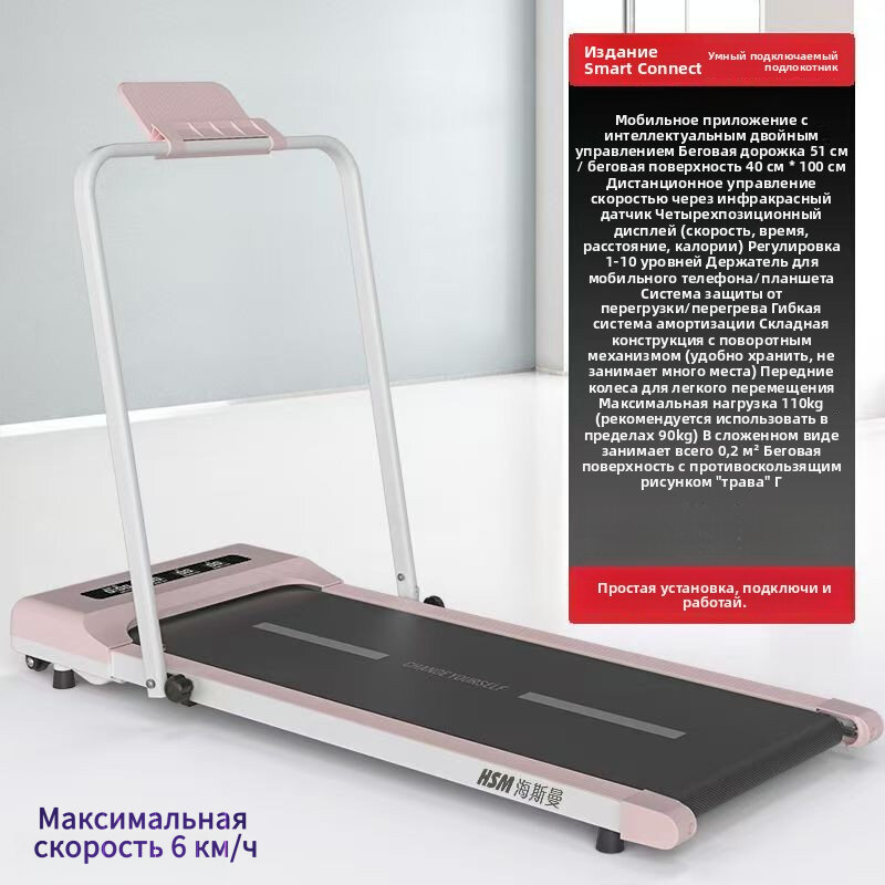 Беговая дорожка Acheni 10 Speed, складная электрическая, для дома, 110 кг