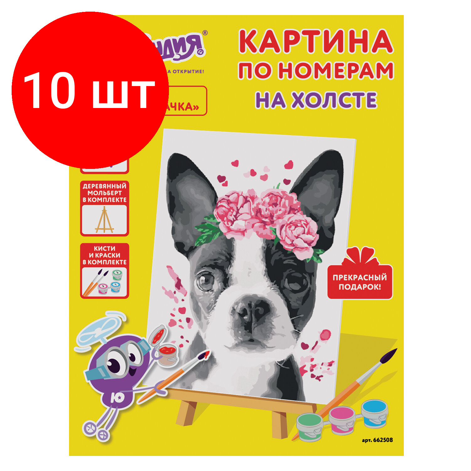 Комплект 10 шт, Картина по номерам 15х20 см, юнландия "Милая собачка", на холсте, акрил, кисти, 662508