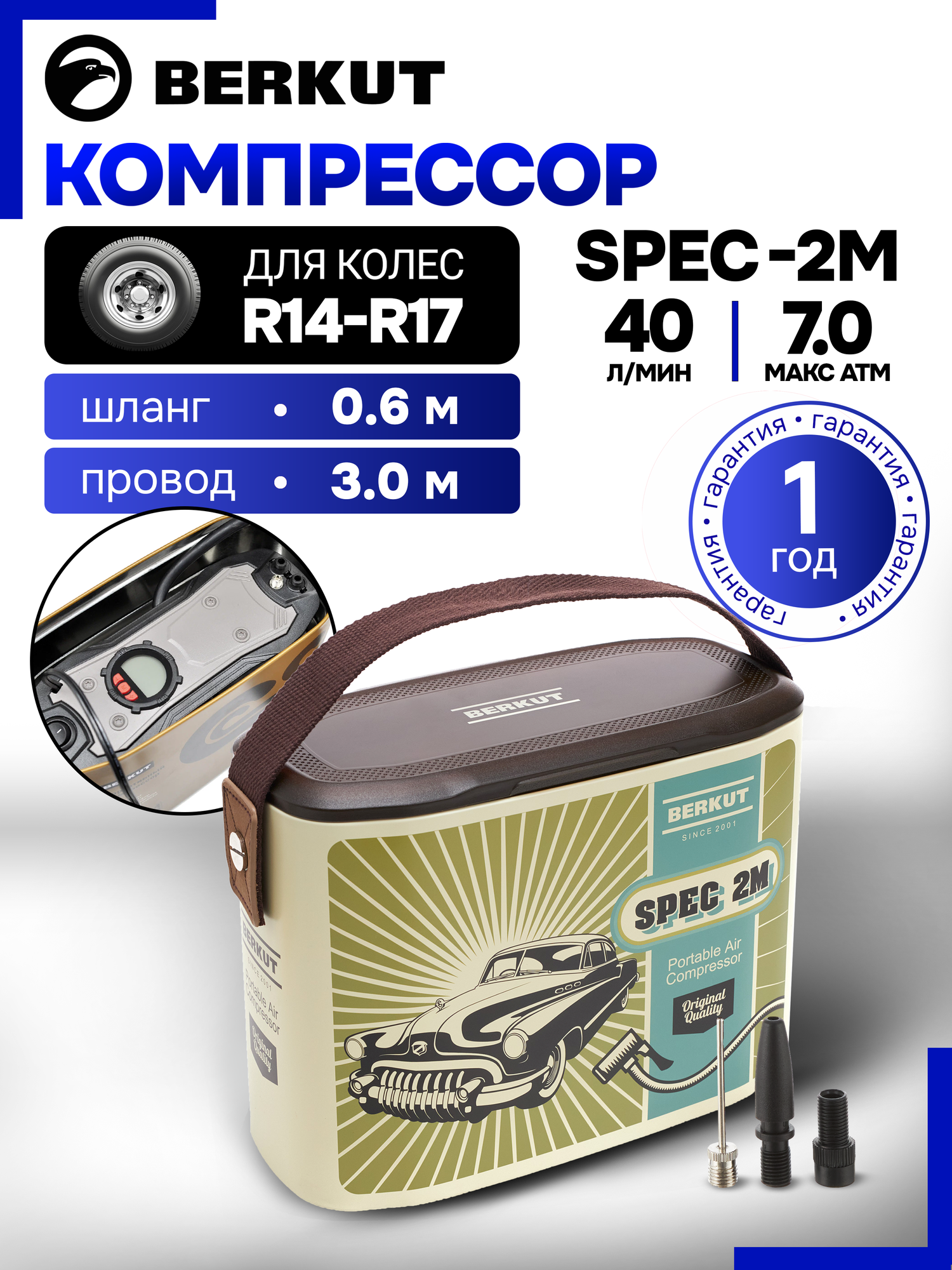 Компрессор автомобильный Berkut Spec-2M 40 л/мин, от 12В, в кейсе