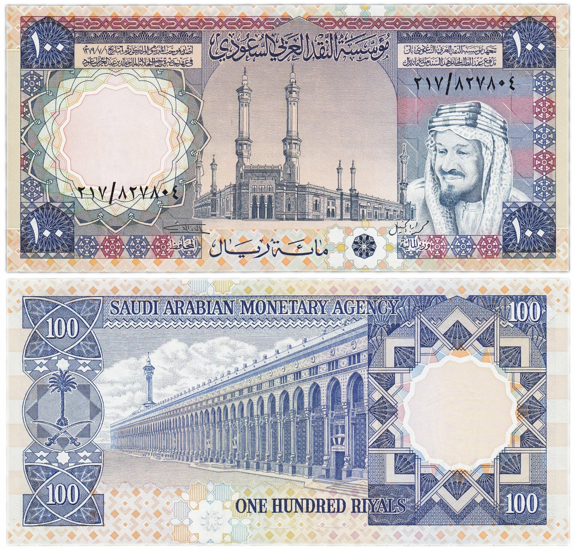 Саудовская Аравия 100 риалов 1976 Pick 20