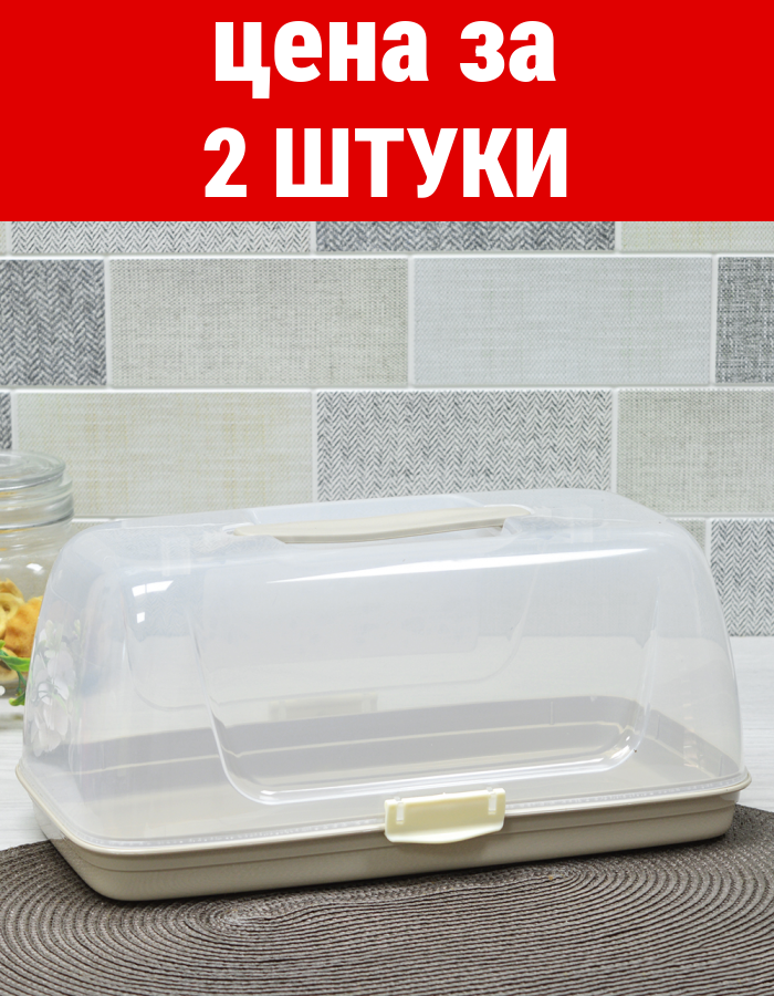 Комплект 2 шт, Хлебница "Barberry" с защелками и ручкой, 35*20*16см, латте