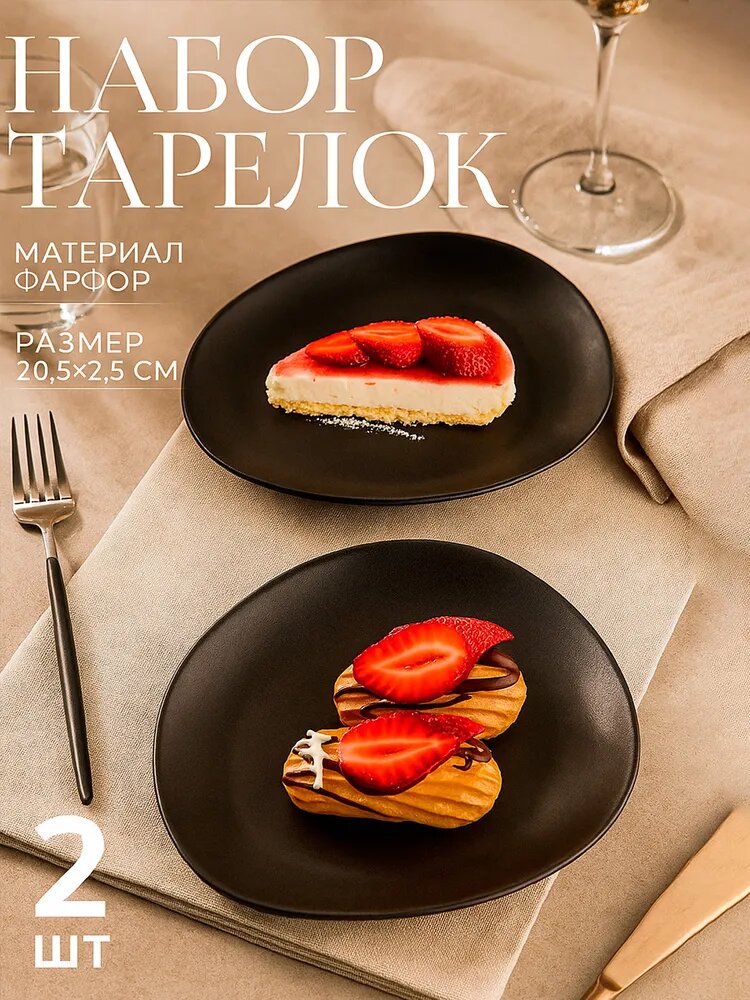 Тарелки обеденные, фарфоровые Magistro Carbon, 21×18.5 см, цвет черный