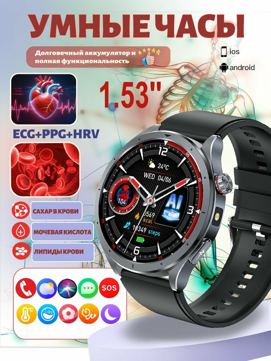 Умные часы ECG для мужчин и женщин, мониторинг уровня сахара в крови и кровяного давления, функция фонарика для Android и iOS