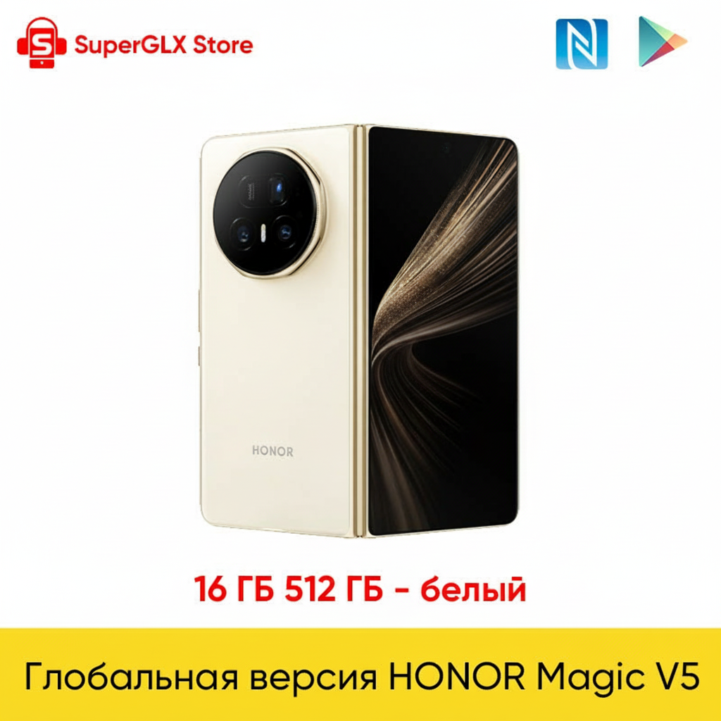 Смартфон Honor Magic V5, 16/512ГБ, global