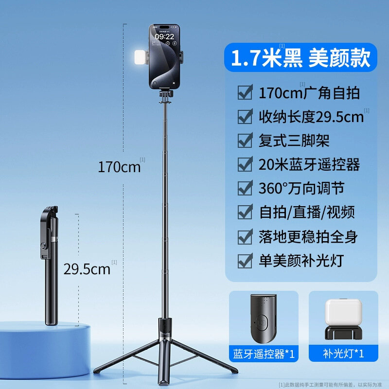 1.7m Стойка для селфи-палки 360-градусный вращающийся дорожный штатив для съемки и прямой трансляции универсальный