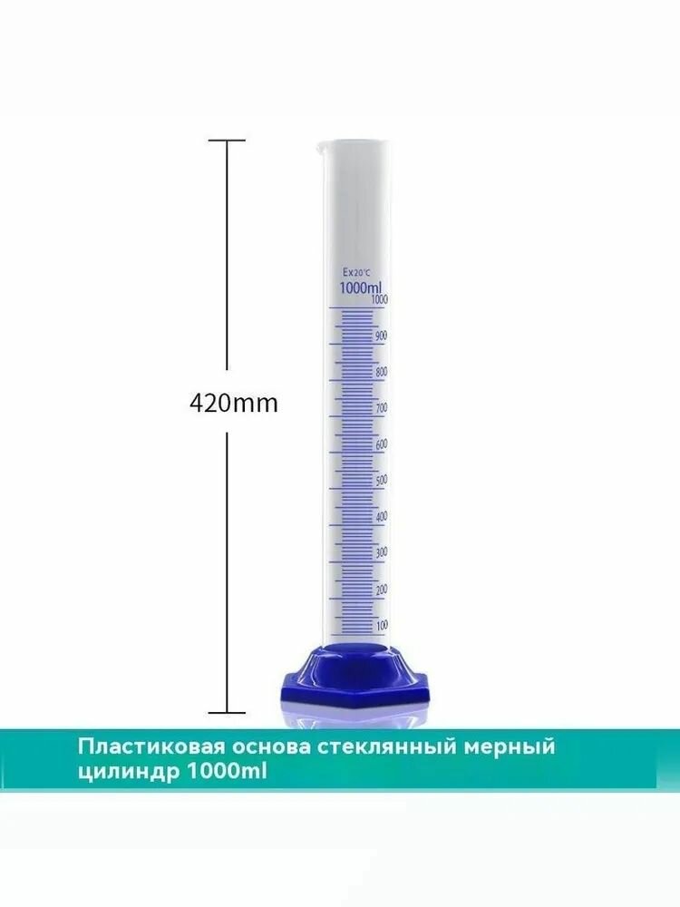 Емкость мерная, 1000 мл, 1 шт