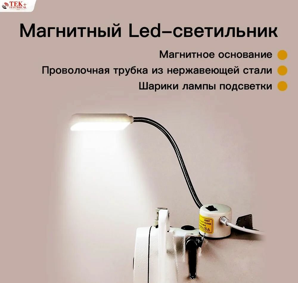 4W 40LED лампочка для швейной машины с магнитным фиксированным основанием, для настольного токарного станка и сверлильного пресса, Запчасть для швейной машины, круглая заглушка