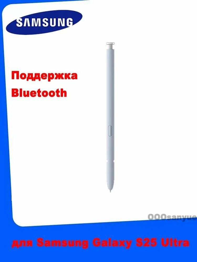 Стилус-ручка Samsung S pen для Samsung Galaxy S25 Ultra EJ - PS938 (поддержкой Bluetooth)