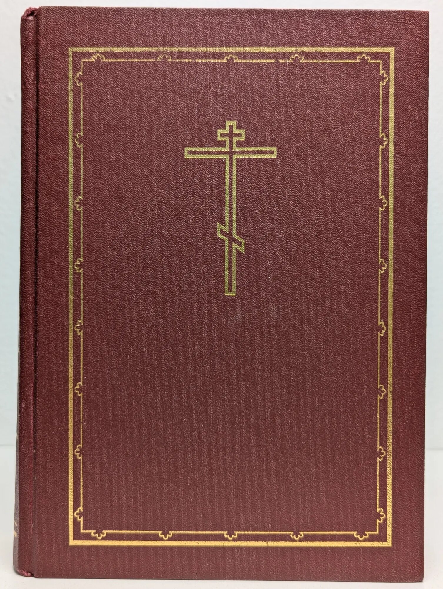 Библия. Книги священного писания Ветхого и Нового Завета 1988