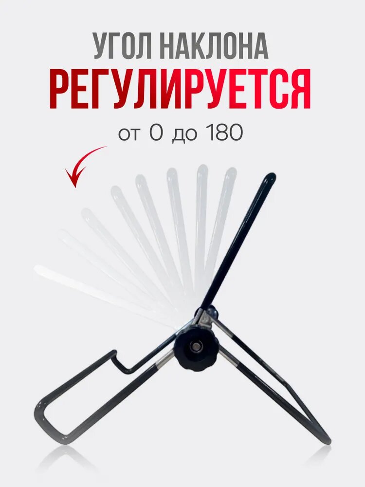 Подставка для планшета — фото 1