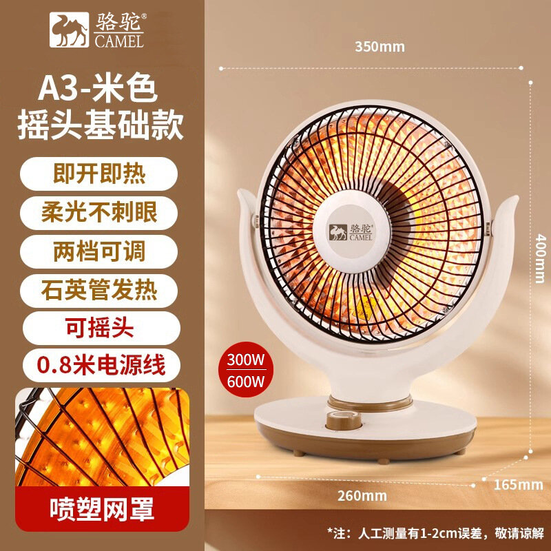Маленький солнечный обогреватель Camel, энергосберегающий осциллирующий электрический обогреватель, большой настольный электрический вентилятор, обогреватель для ванной