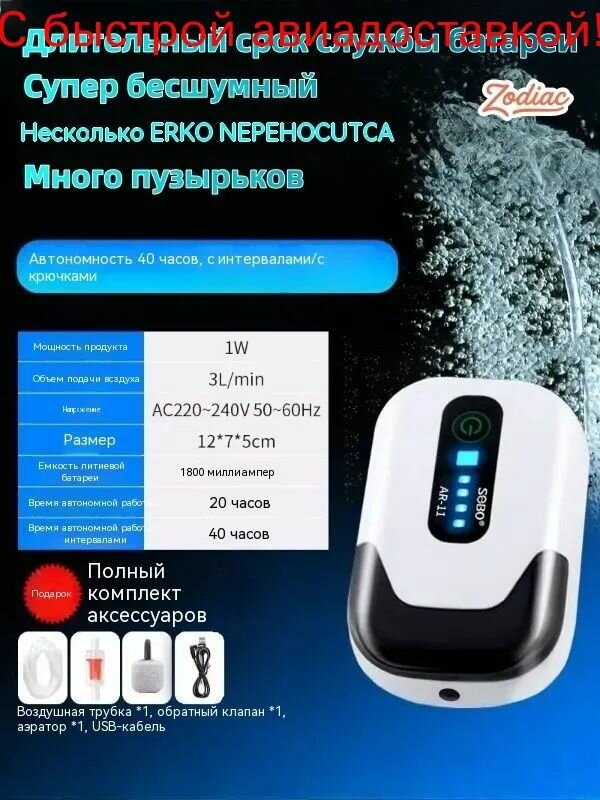 Аэратор (компрессор) переносной для живца со встроенным AR-11