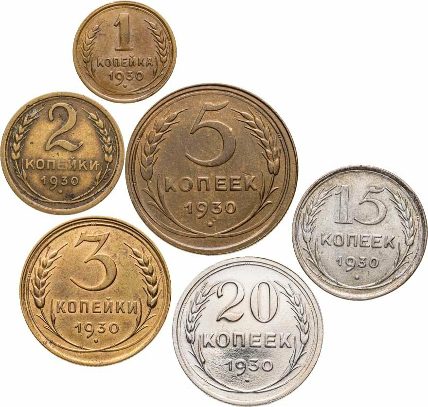Набор монет СССР 1930 года 1 , 2, 3, 5 , 15 , 20 копеек 6 монет , Алюминиевая бронза, серебро 500 пробы 500, в сохранности XF