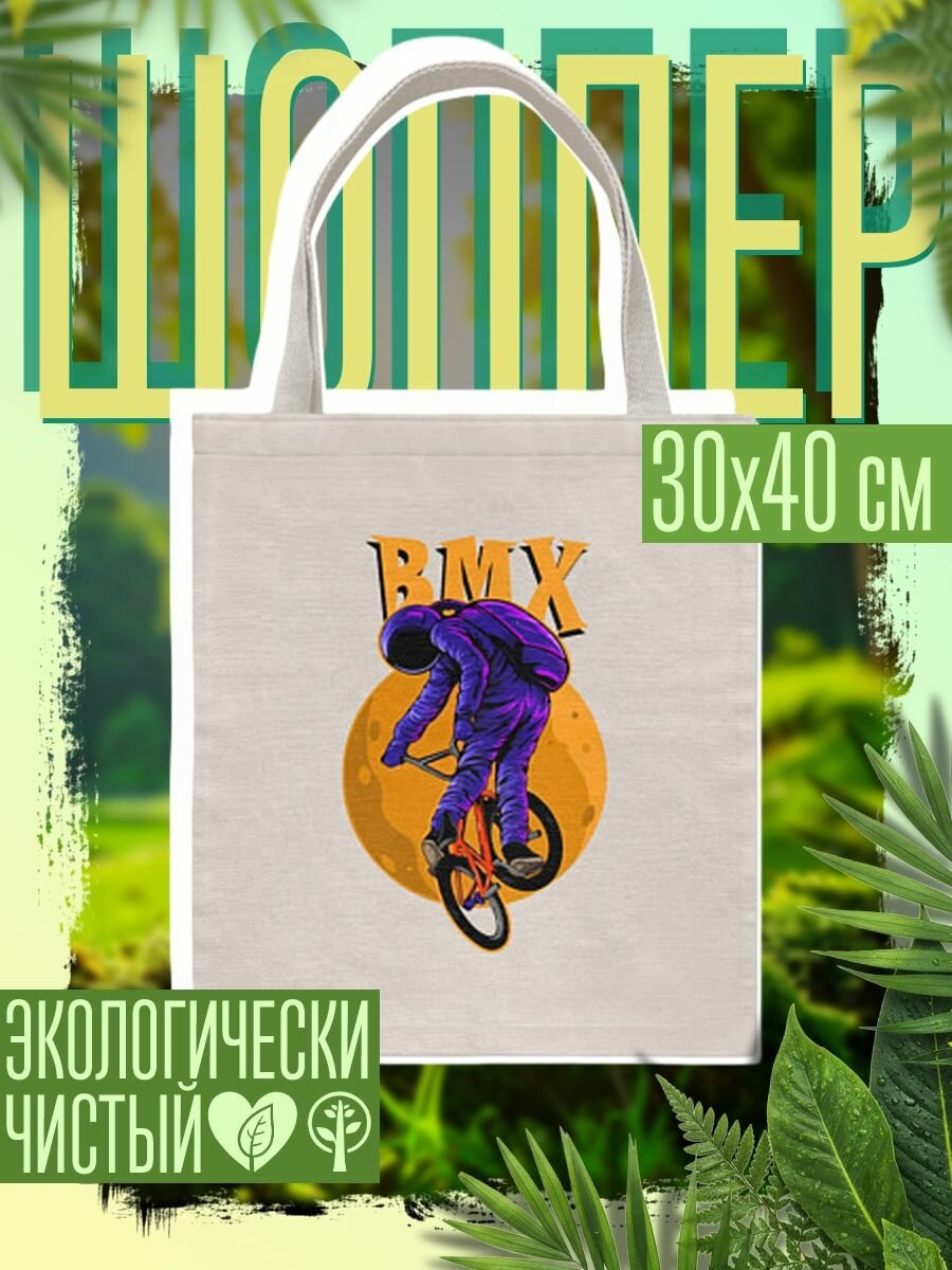 Сумка шоппер