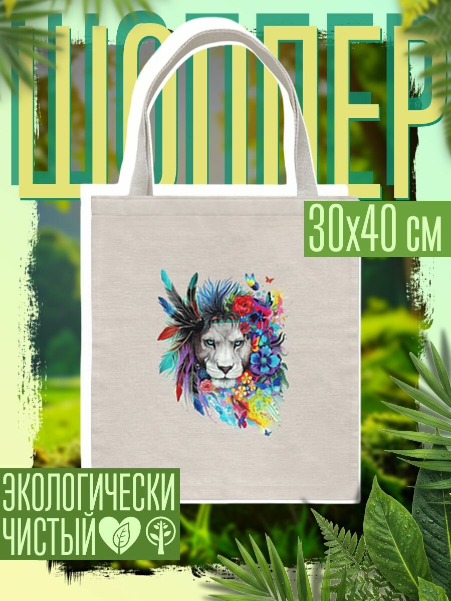 Сумка шоппер