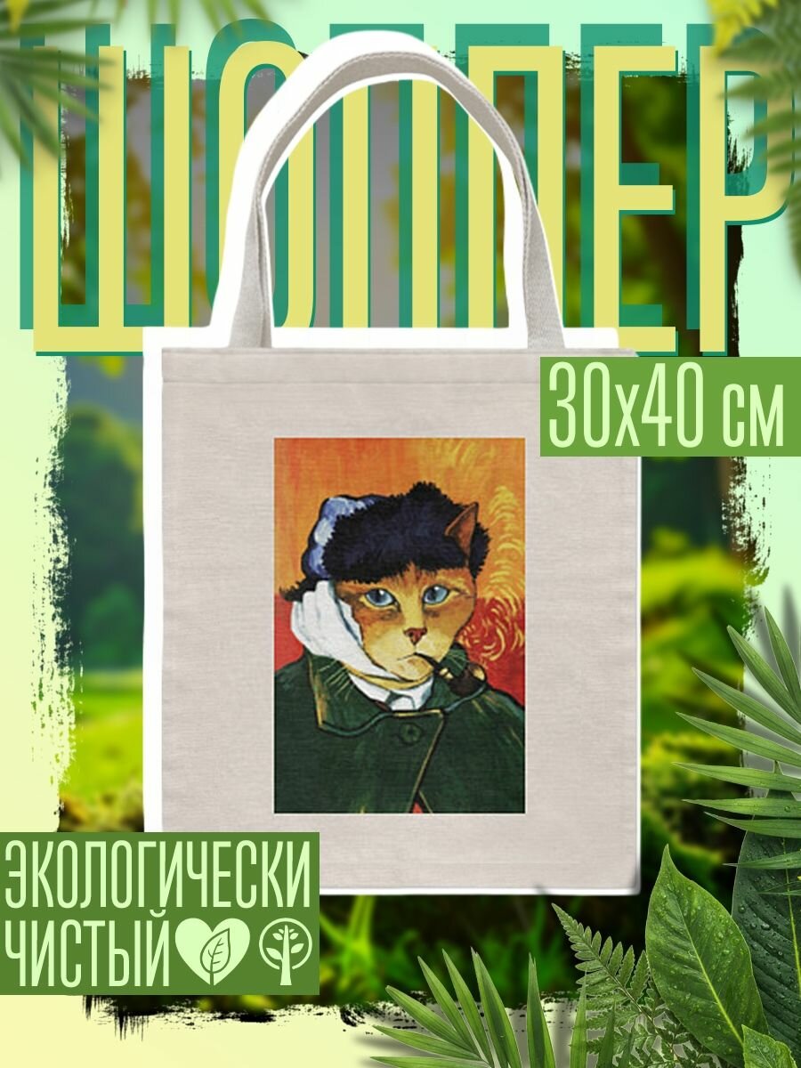 Сумка шоппер