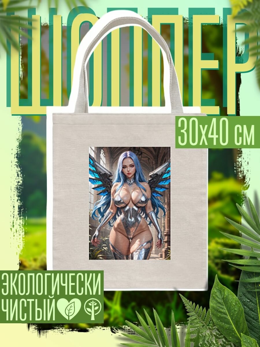 Сумка шоппер