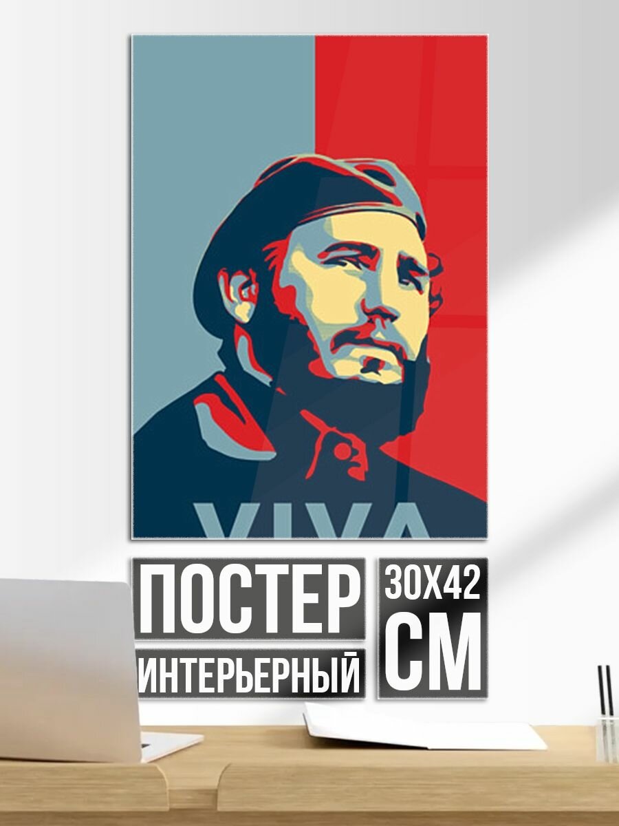 Постер на стену Фидель Кастро