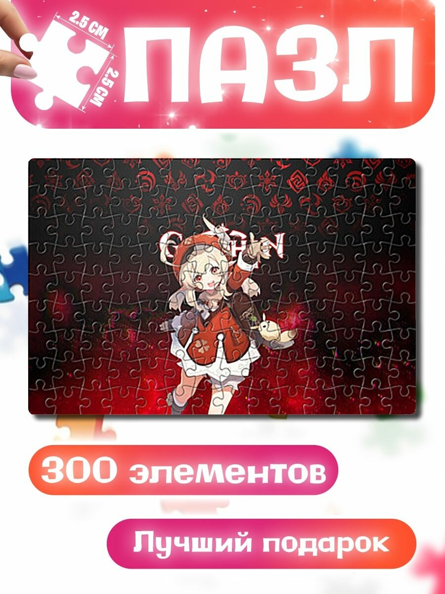 Пазлы для детей и взрослых Klee Genshin Impact space symbol