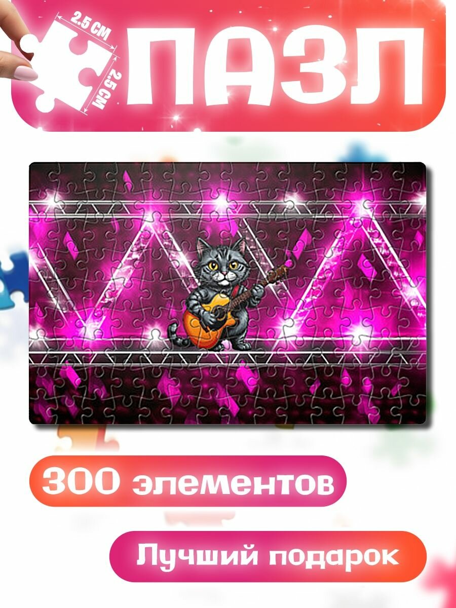 Пазлы для детей и взрослых Кот играет на гитаре