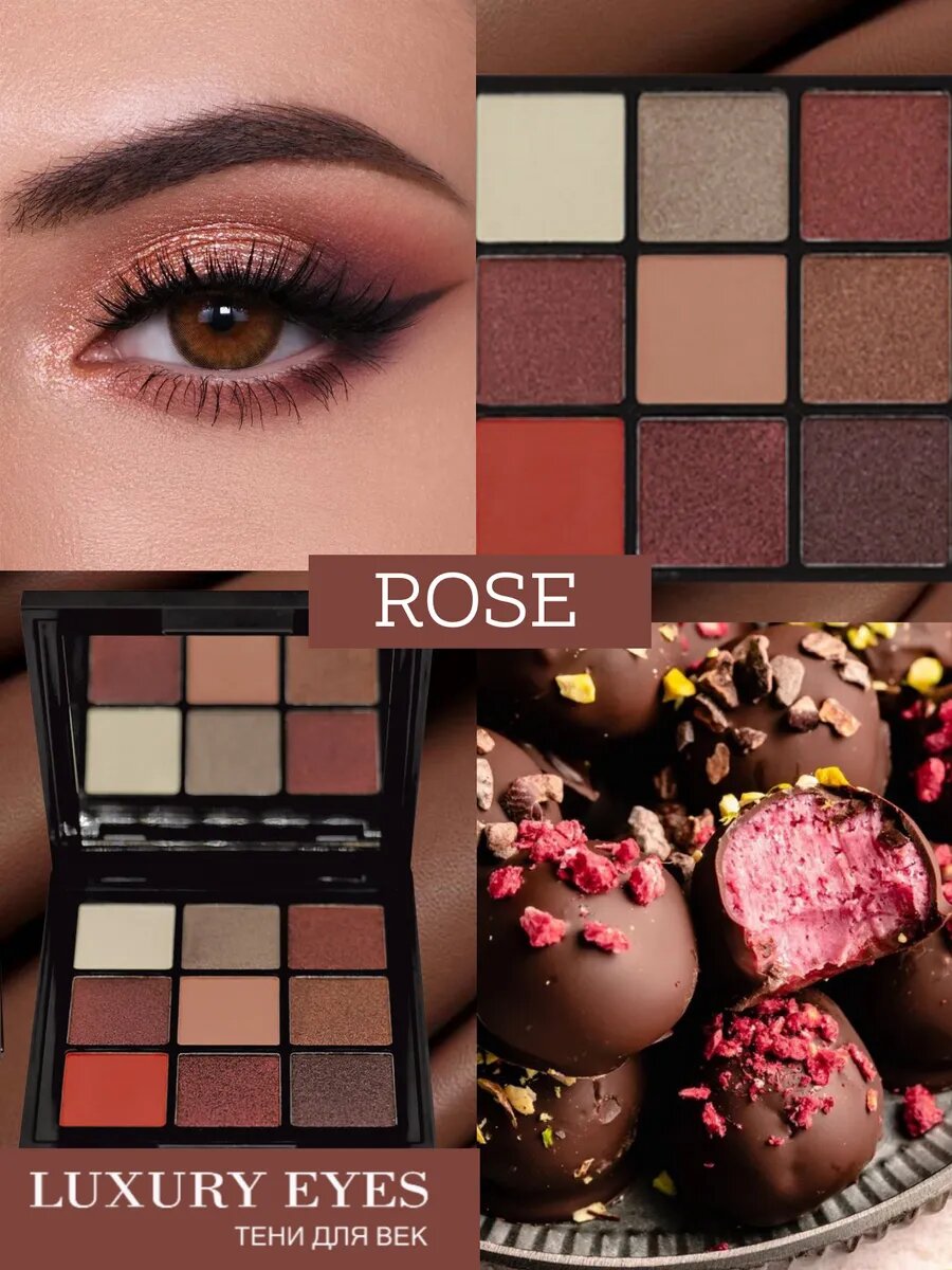 Палетка теней Rose 9 тонов Luxury Eyes