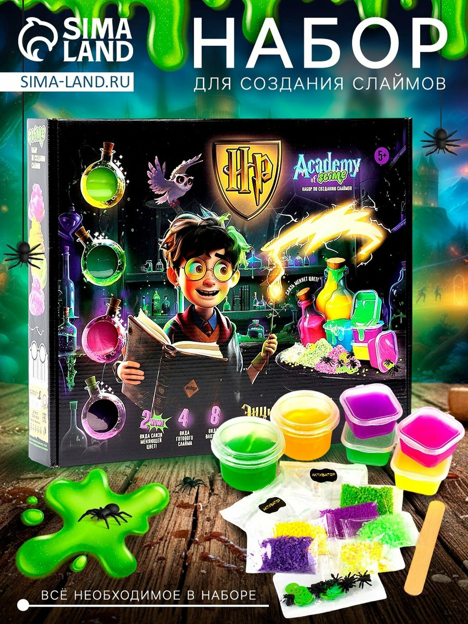Набор для создания слаймов Волшебный мир "Slime Magic Academy", разноцветный, 1 шт