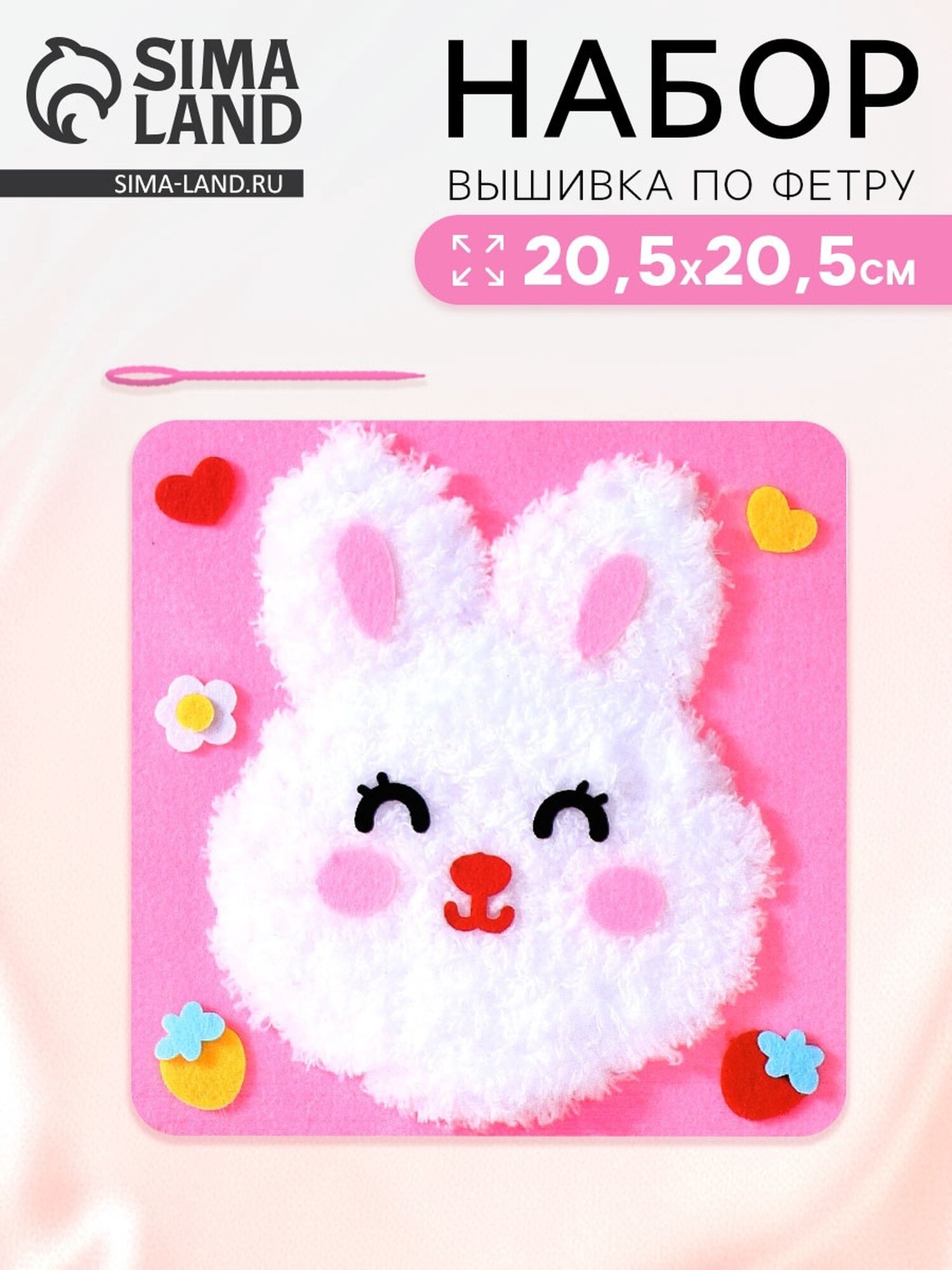 Вышивка по фетру "Зайка", 20,5*20,5 см, цвет розовый 10939776