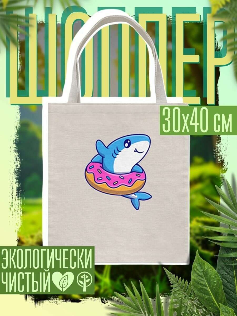 Сумка шоппер