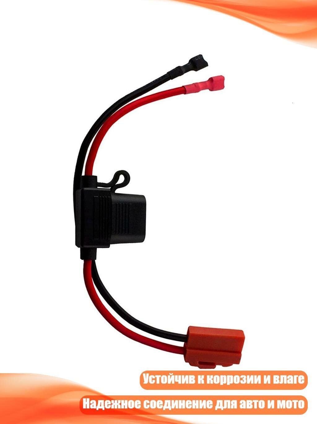 Удлинитель аккумулятора 12 В для мотоцикла и автомобиля