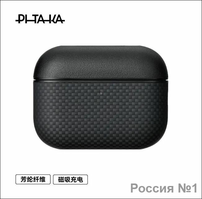 PITAKA Apple AirPods Pro 3/2 Защитный чехол для наушников AirPods 4 Kevlar MagSafe Магнитный чехол для наушников Sunset Moonrise Ультратонкий углеродный текстурный чехол с премиальным покрытием