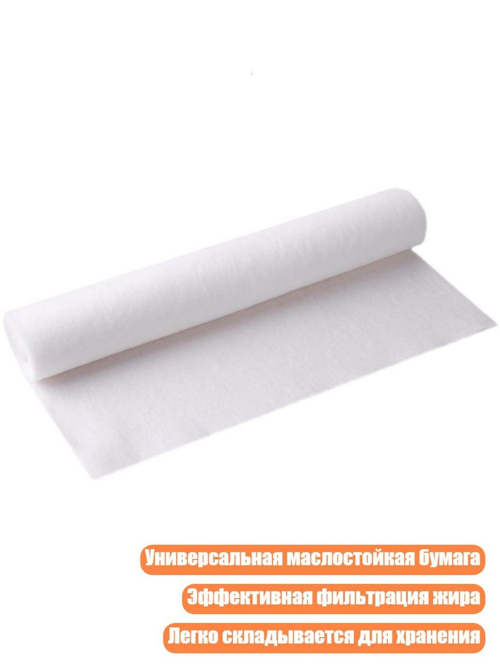 Фильтр для вытяжки бумажный, 46см 10м