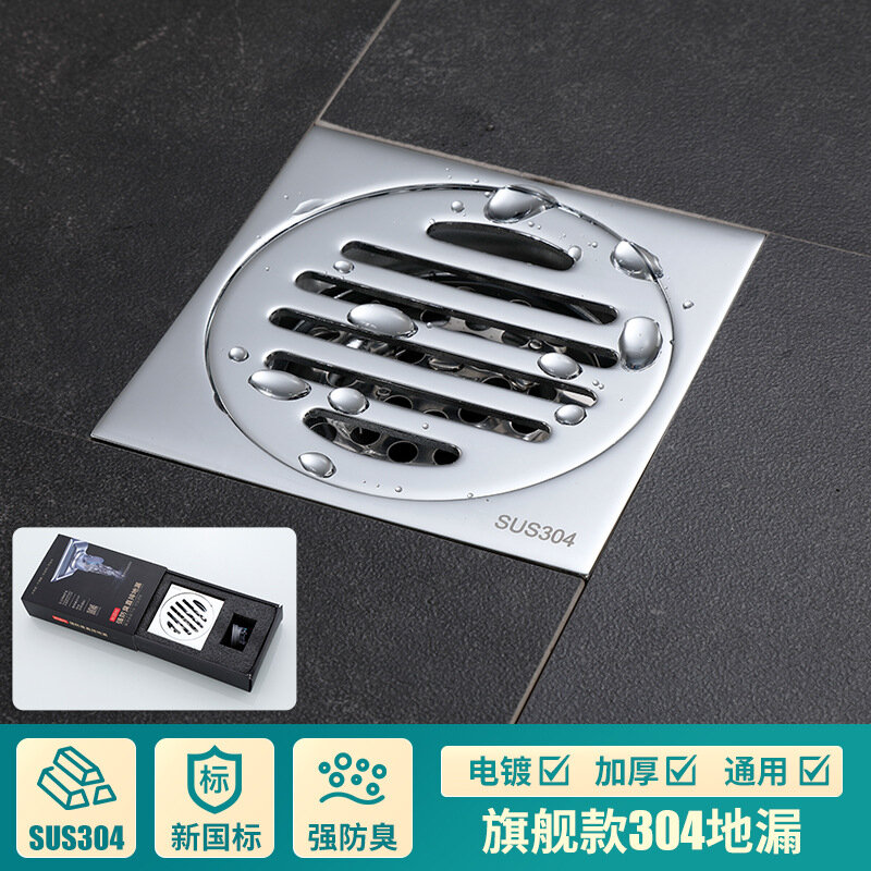 Напольный слив из нержавеющей стали 304 с защитой от запаха, утолщенный, с высокой пропускной способностью, двойного назначения для стиральной машины, с антиинсектным сердечником для канализации, прочный и утолщенный.