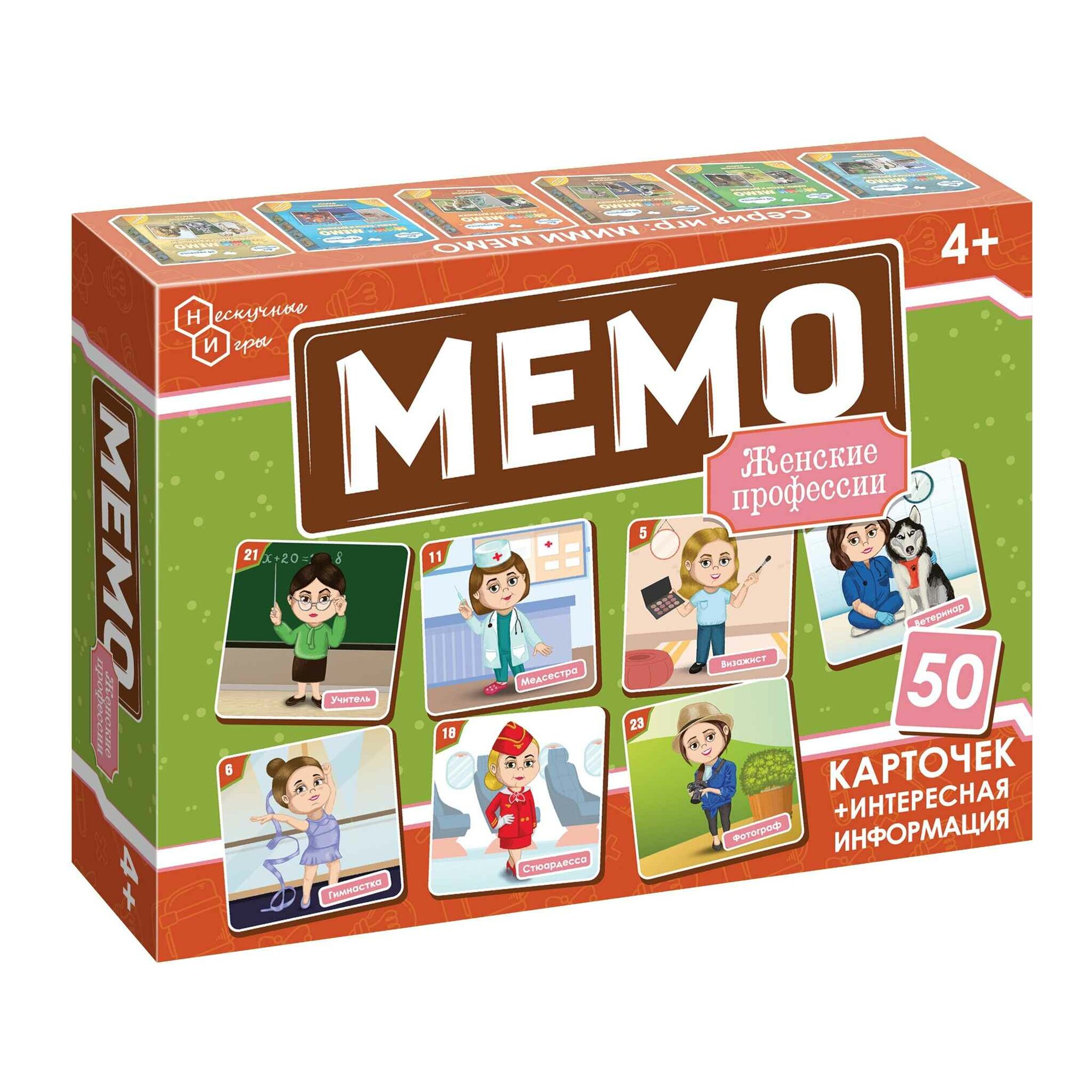 Игра "Мемо Профессии", Нескучные Игры, 50 карт, развитие памяти