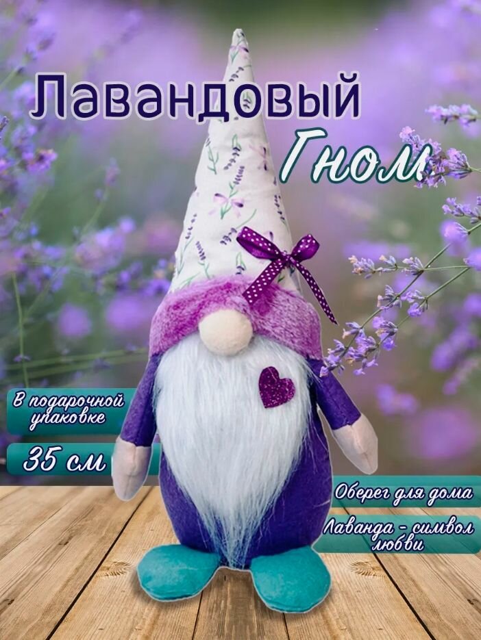 Фигурка садовая