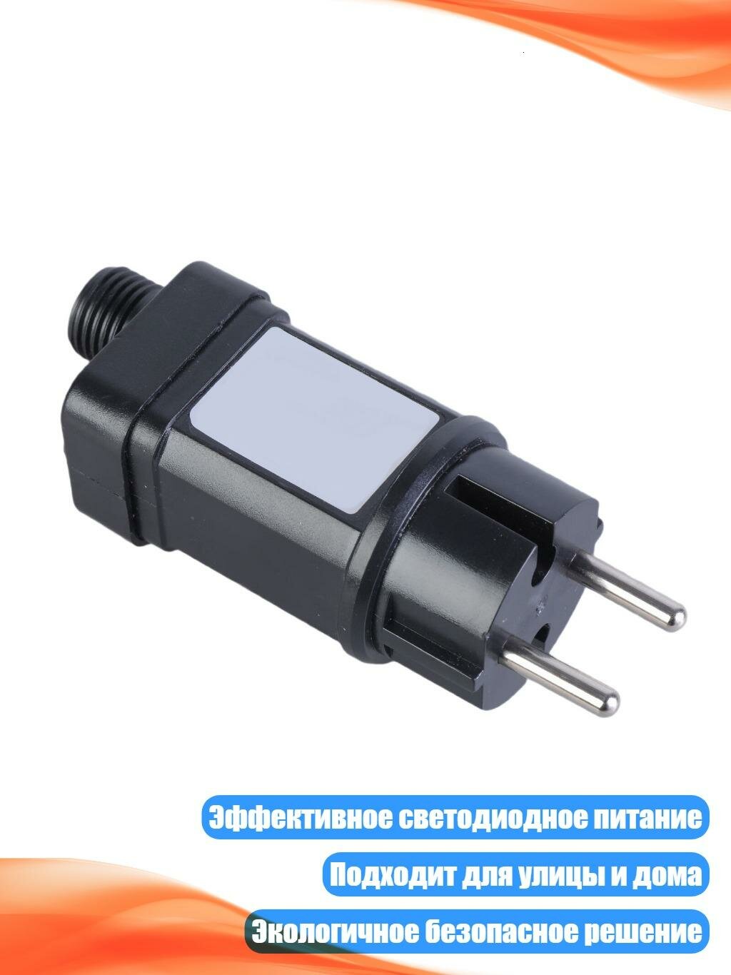 Светодиодный трансформатор 31 В для низкого напряжения, наружное применение, EU