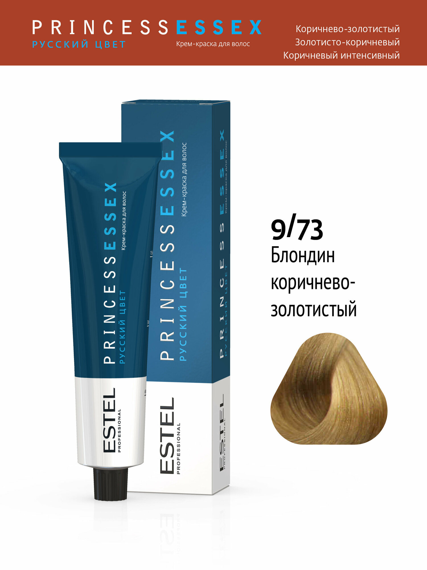 Princess Essex крем-краска для волос,9/73 блондин бежево-золотистый 60 мл