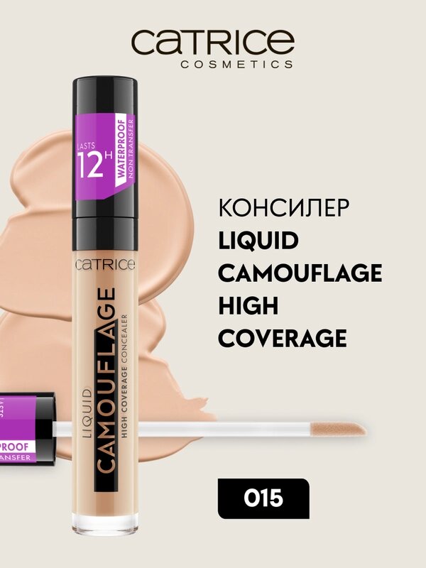 CATRICE Консилер Liquid Camouflage High Coverage Concealer 015