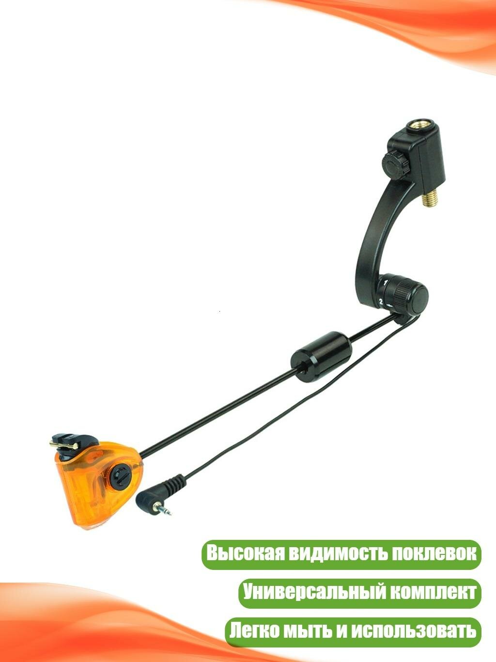 Чувствительные рыболовные кивки с быстросъёмным соединением, Оранжевый