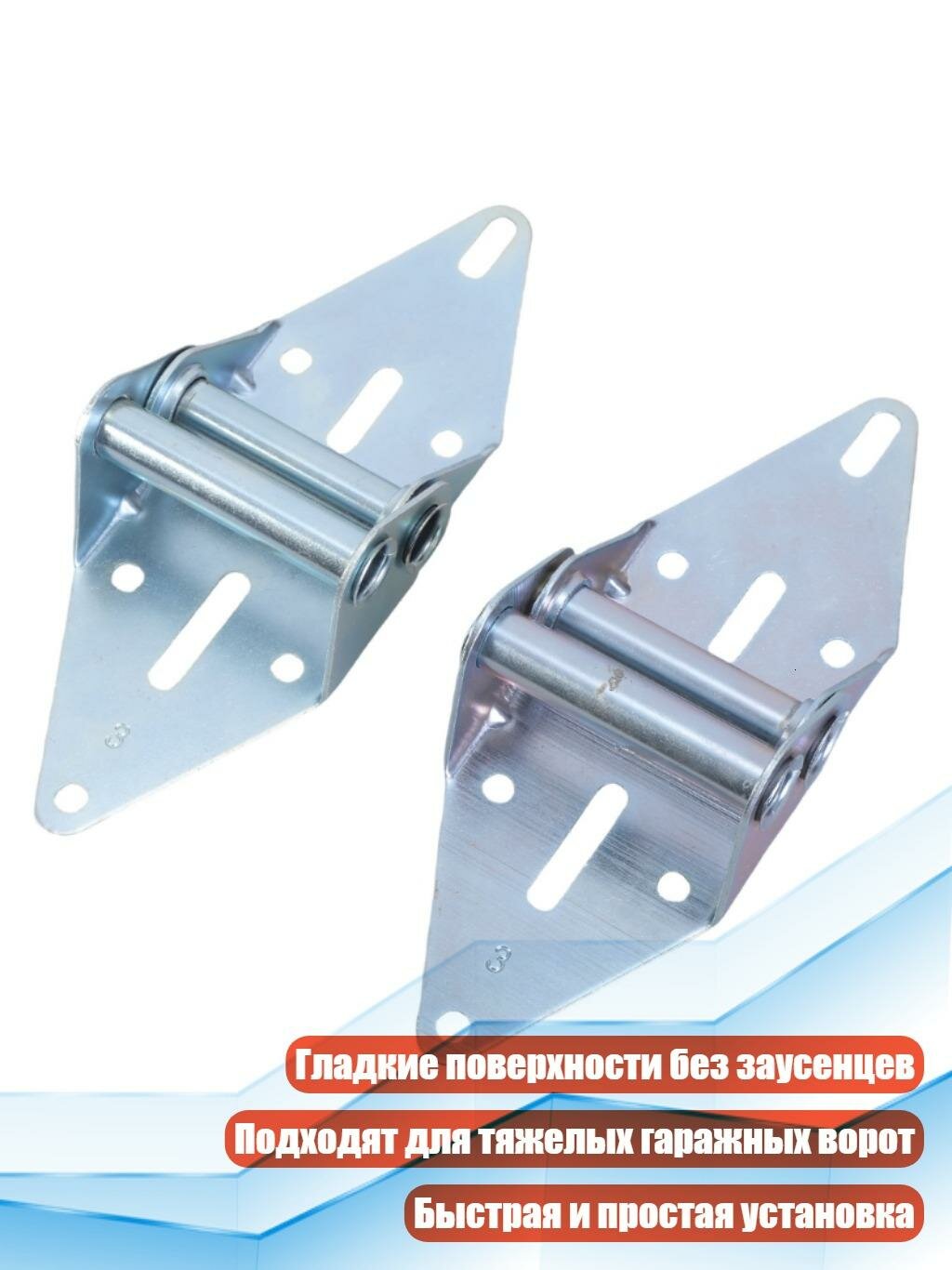 Кронштейн для гаражных ворот, 2 шт, Петля № 3
