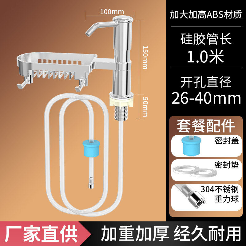 Дозатор для мыла, жидкость для мытья посуды, насос для раковины, насос для моющего средства, удлинительная трубка для дозатора мыла, насосная головка