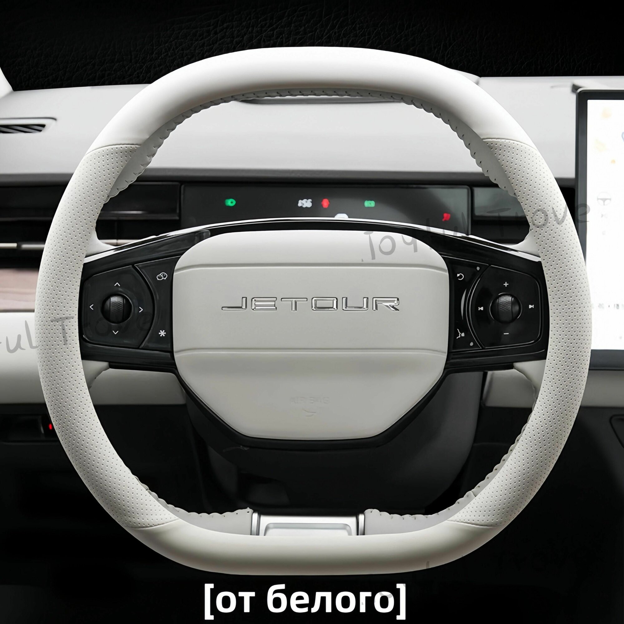 Подходит для чехла на руль автомобиля Jetour Dashing, салона автомобиля