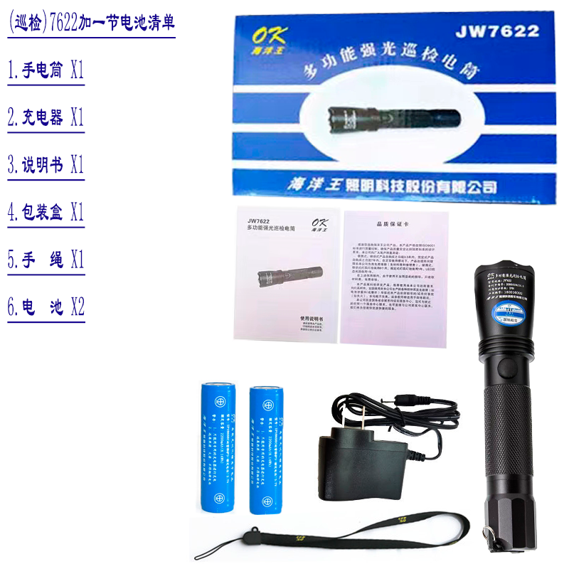 Ocean King сильный свет JW7623 взрывозащищенный фонарик JW7622 инспекционный уличный водонепроницаемый светодиодный