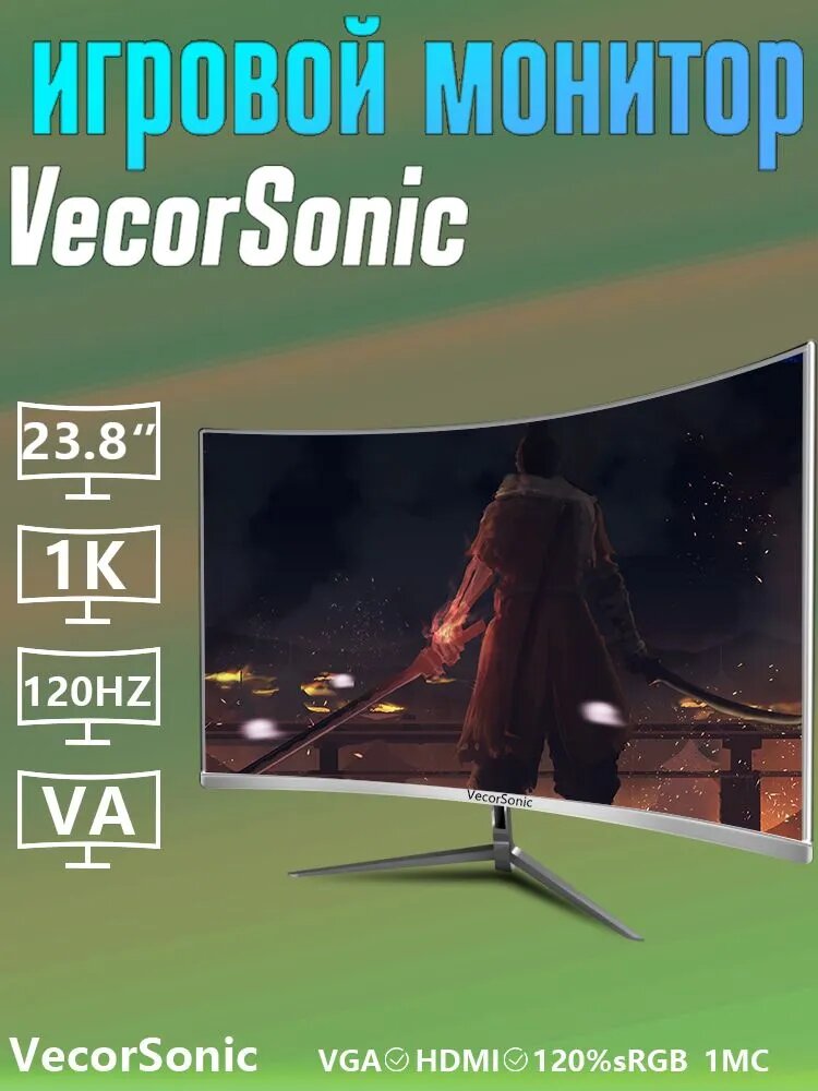 VecorSonic 23.8" Монитор GAVS240, 1k, 120 Гц, VA, изогнутый экран, белый