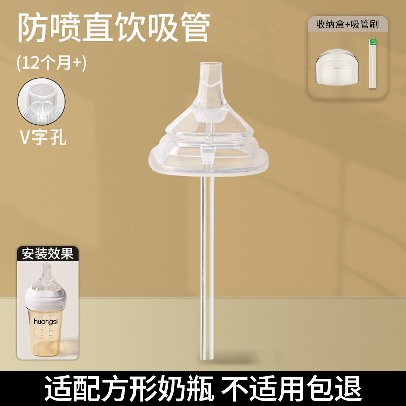 Подходит для аксессуаров бутылочек Hegen, прямая питьевая трубочка, крышка, соска-утка, гравитационный шар, крышка для воды, ручка